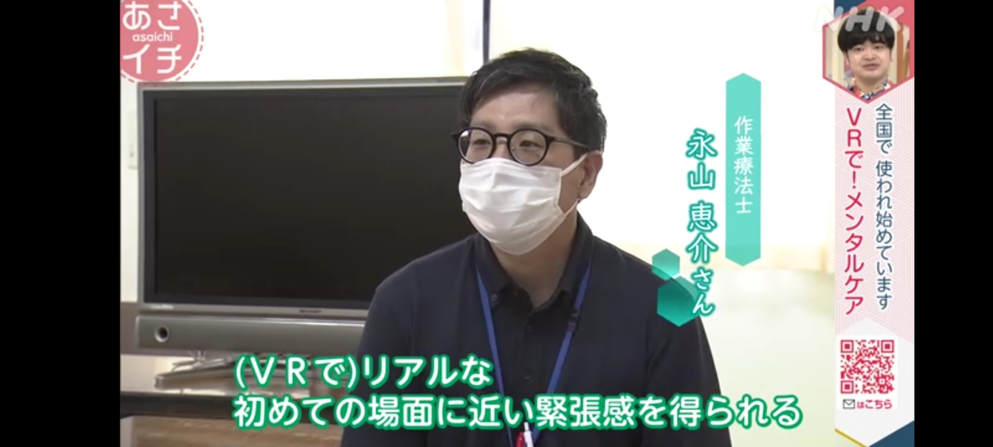 【取材】デイケア SST-VRがNHKで放映されました｜南飯能病院｜飯能市